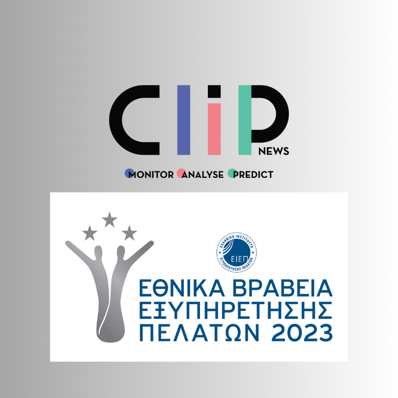 Η Clip News χορηγός στα Εθνικά Βραβεία Εξυπηρέτησης Πελατών 2023 - Clip ...